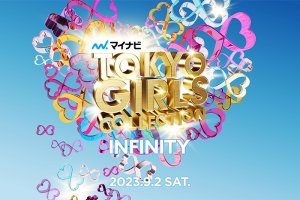 『TGC’23 A/W』世界が注目！“XG”が初出演！緊急増席情報もあり - girlswalker