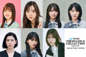 『TGC’23 A/W』齋藤飛鳥、三吉彩花、渡邉理佐ら出演！櫻坂46、日向坂46からも豪華メンバーが登場 - girlswalker