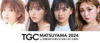 岡崎紗絵、ゆうちゃみら豪華メンバーが出演決定！『TGC 松山 2024』 - girlswalker