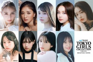 『マイナビ TGC 2025 A/W』開催決定！出演者リクエスト企画がスタート - girlswalker